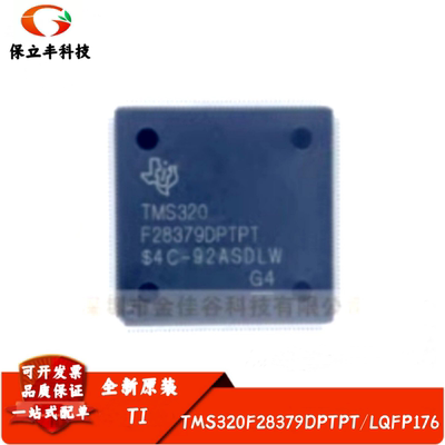 TMS320F28379DPTPT 数字信号处理器单片机 封装LQFP176 全新原装