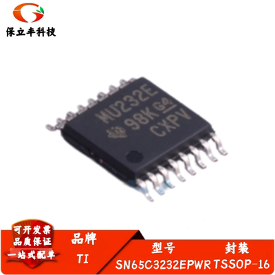 SN65C3232EPWR 丝印MU232E RS232线路驱动器/接收器 封装TSSOP-16