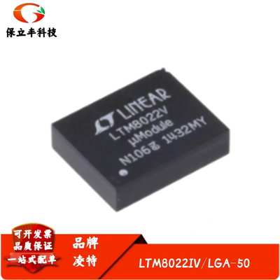 全新进口 LTM8022IV 丝印LTM8022V DC/DC芯片 μModule 封装LGA50