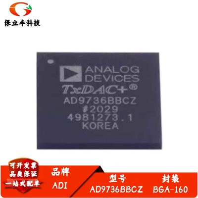 全新进口 AD9736BBCZ 14位、1200 MSPS 数模转换器DAC 封装BGA160