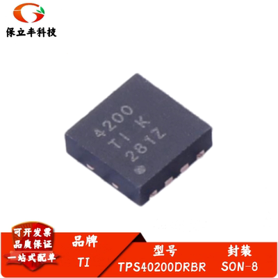 TPS40200DRBR 丝印4200 降压直流/直流控制器 封装SON-8 质量保证
