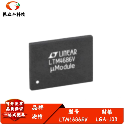 LTM4686EV 丝印LTM4686V 超薄双路 10A 或单路 20A μ模块稳压器