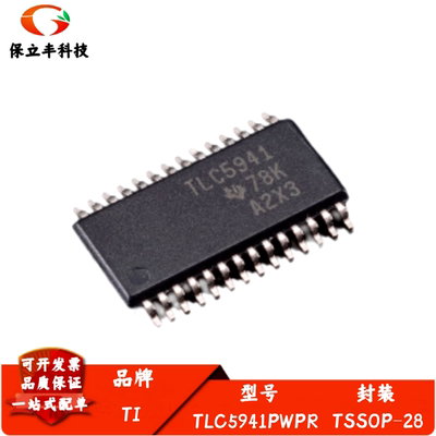 TLC5941PWPR 丝印TLC5941 LED 驱动器芯片 封装TSSOP-28 质量保证