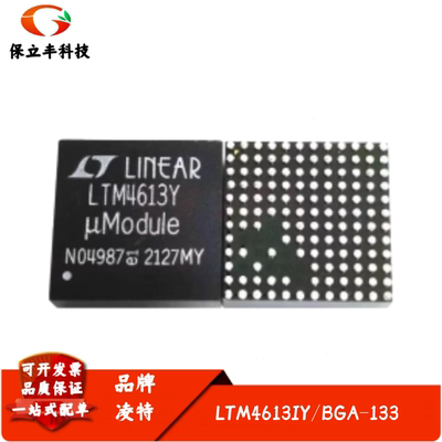 全新进口 LTM4613IY 丝印LTM4613Y DC/DC μModule 稳压器 BGA133