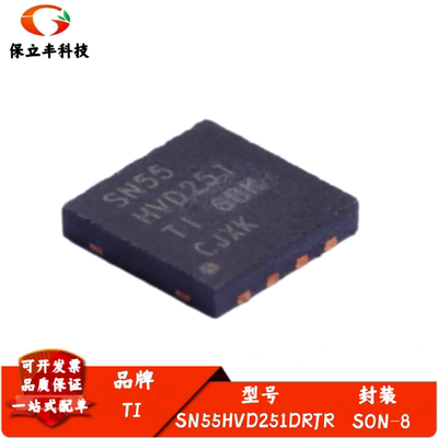 全新进口 SN55HVD251DRJR 丝印SN55HVD251 CAN收发器IC 封装SON-8