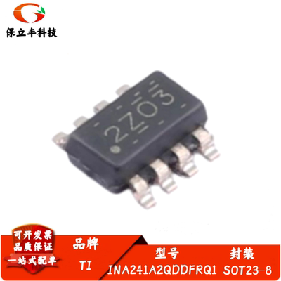 INA241A2QDDFRQ1丝印ZHO3 精密电流检测放大器 SOT-23-8 质量保证