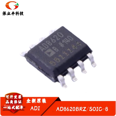 AD8620BRZ 丝印AD8620B JFET精密双通道运算放大器IC SOIC-8 进口