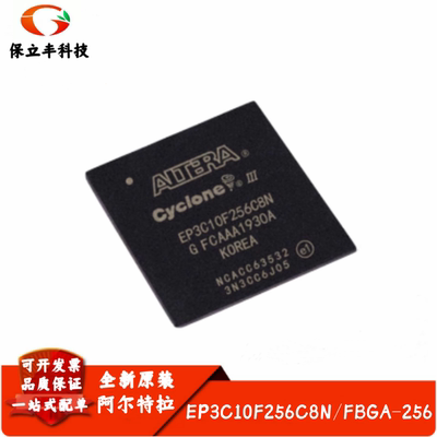 全新进口 EP3C10F256C8N FPGA-现场可编程门阵列IC芯片 FBGA-256