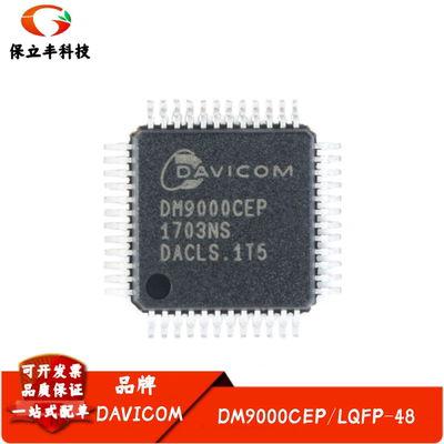 原装正品 贴片 DM9000CEP LQFP-48 工业级 以太网控制器IC芯片