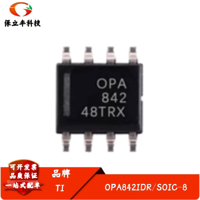 全新进口 OPA842IDR OPA842ID 丝印OPA842 SOP-8 高速运算放大器