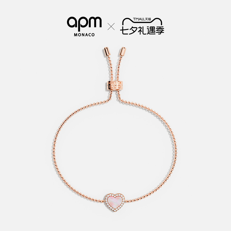 APM Monaco玫瑰金色Cœur Nacre Rose珍珠贝母爱心手链 生日礼物