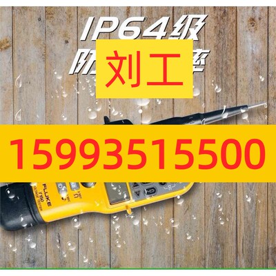 FLUKE T150电压仪福禄克T150电压连续性仪T90/T110/T130