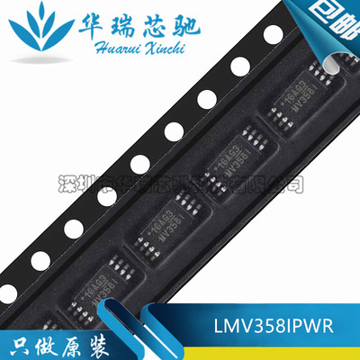 全新原装 LMV358IPWR 丝印MV358I TSSOP-8 低电压运算放大器芯片