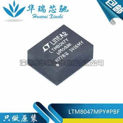 全新原装 LTM8047MPY#PBF LTM8047MPY 封装BGA-45​ 直流转换器