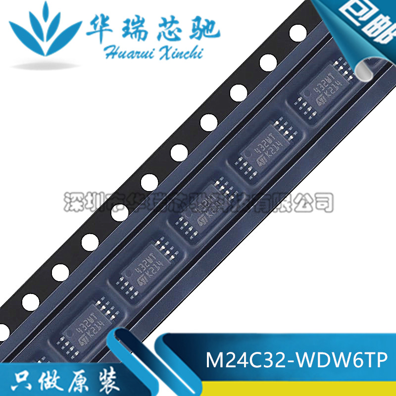 全新原装 M24C32-WDW6TP TSSOP-8 32Kbit串行I2C总线EEPROM芯片_虎窝淘