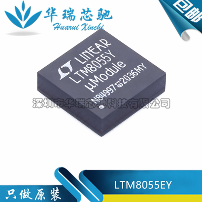 全新原装 LTM8055EY#PBF LTM8055IY 封装BGA-121 直流转换器芯片