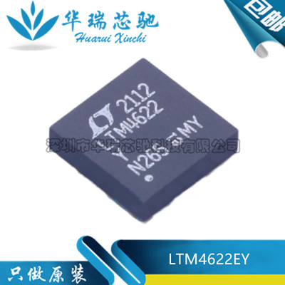 全新原装 LTM4622EY#PBF LTM4622Y 封装BGA-25 DC-DC电源芯片