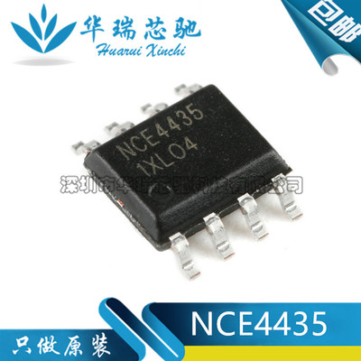 原装正品 NCE4435 -30V/-9.1A MOS场效应管 P沟道 封装SOP-8