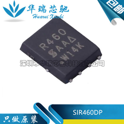 全新原装 SIR460DP-T1-GE3 丝印R460 30V/24.3A 场效应MOS管