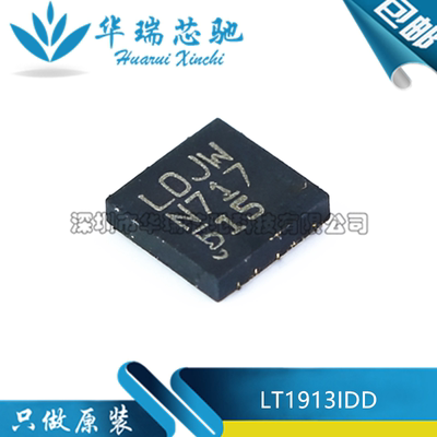 全新原装 LT1913IDD#TRPBF 丝印LDJW 封装DFN-10 DC-DC电源芯片