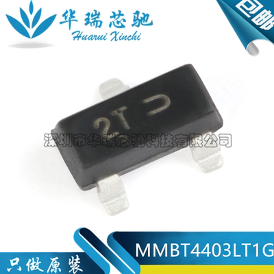 原装正品 MMBT4403LT1G 丝印2T SOT-23 PNP晶体管 贴片三极管