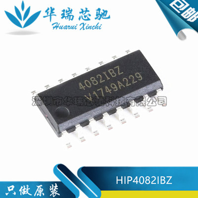 全新原装 HIP4082IBZ 丝印4082IBZ 封装SOP-16 电源驱动器芯片