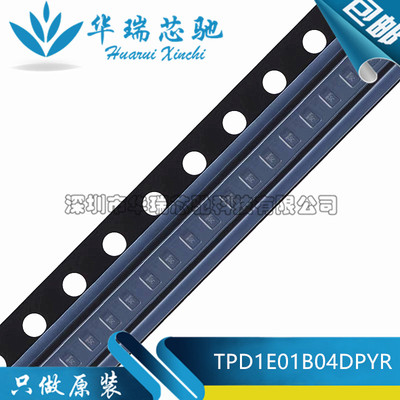 全新原装 TPD1E01B04DPYR X1-SON-2 USB-C和天线 ±3.6V ESD保护