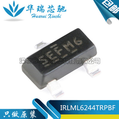 原装正品 IRLML6244TRPBF SOT-23 N沟道 20V/6.3A 贴片MOSFET