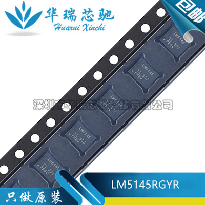 LM5145RGYR LM5145RGYT 丝印LM5145 原装贴片VQFN20 降压控制器IC