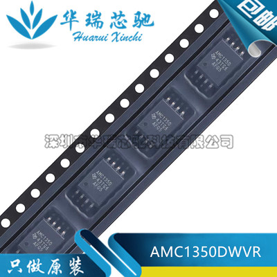 全新原装 AMC1350DWVR AMC1350 封装SOIC-8 精密电压隔离式放大器