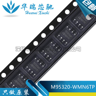 M95320-WMN6TP SOP-8 丝印95320WP SPI接口 32Kbit EEPROM存储器