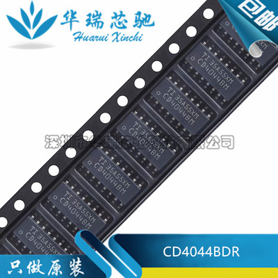 全新原装 CD4044BDR 丝印CD4044BM 封装SOP-16 S/R锁存器IC芯片