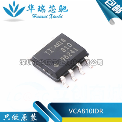 全新原装 VCA810IDR VCA810 VCA810ID 封装SOP-8 运算放大器芯片