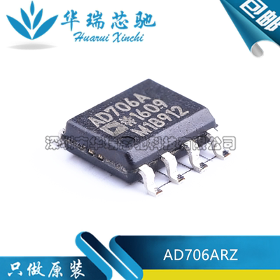 全新原装 AD706AR AD706ARZ 封装SOP-8 双通道双极性运算放大器