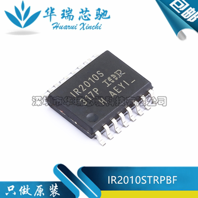 全新原装 IR2010STRPBF IR2010S 封装SOP-16 高低电平驱动器芯片