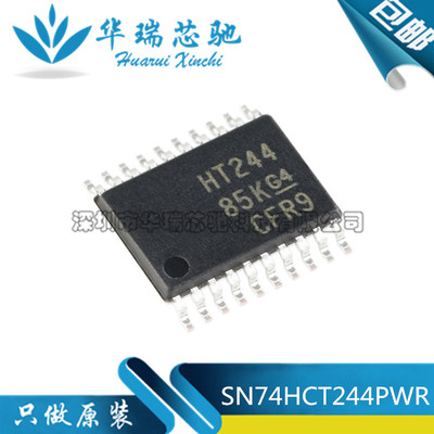 SN74HCT244PWR 丝印HT244 封装TSSOP20 缓冲器和线路驱动器芯片