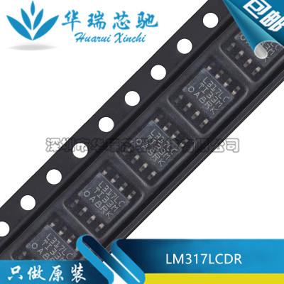 LM317LCDR LM317L 丝印L317LC 贴片SOP8 线性稳压器芯片 全新原装