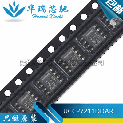 全新原装 UCC27211DR 丝印27211 贴片封装SOP-8 电桥驱动器芯片