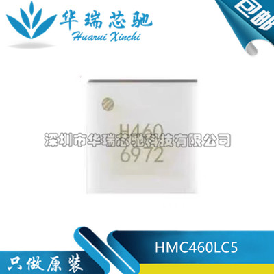 全新原装 HMC460LC5TR HMC460LC5 丝印H460 QFN-32 射频放大器