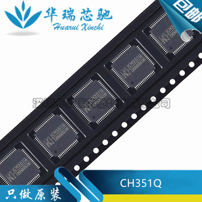 全新原装 CH351Q 封装LQFP-64 PCI总线双串口或打印口芯片IC