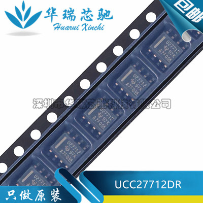 全新原装 UCC27712DR 丝印U27712 封装SOP-8 620V 半桥驱动器芯片
