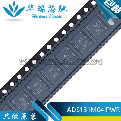 ADS131M04IPWR TSSOP-20 丝印A131M04 模数转换芯片ADC 全新原装