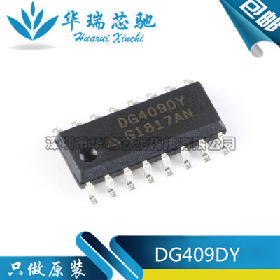 全新原装 DG409DY DG409DY-T1-E3 模拟开关芯片 封装 SOP-16