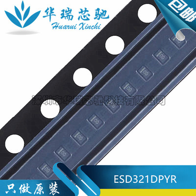 全新原装 ESD321DPYR X1SON-2 丝印DD 瞬态抑制二极管(TVS)3.6V