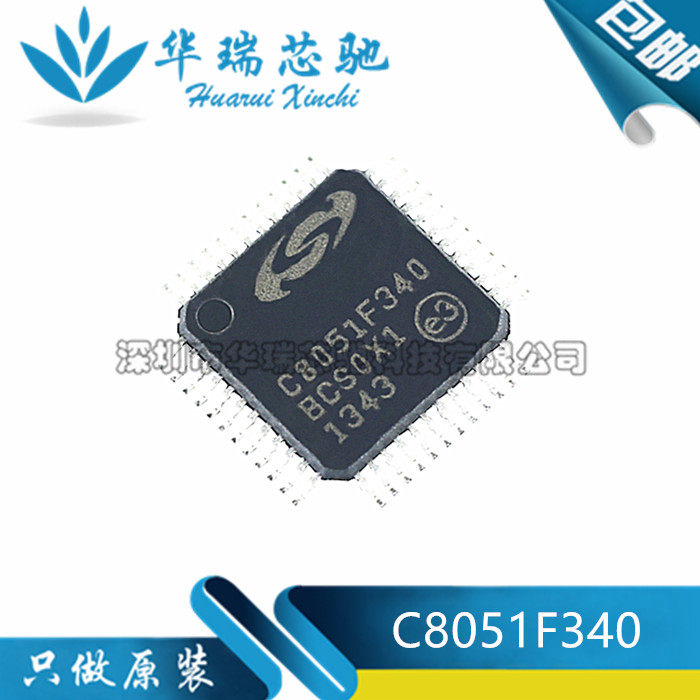 全新原装 C8051F340-GQR C8051F340 TQFP-48 8位微控制器芯片_虎窝淘