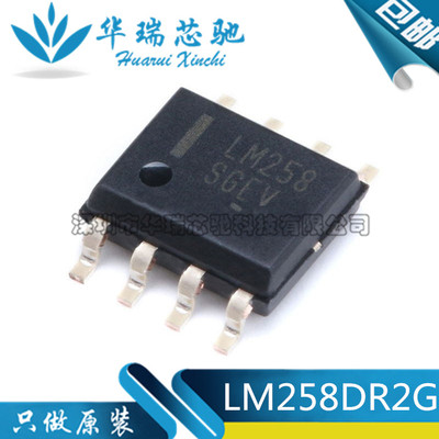 原装正品 贴片 LM258DR2G SOIC-8 芯片 通用/运算放大器