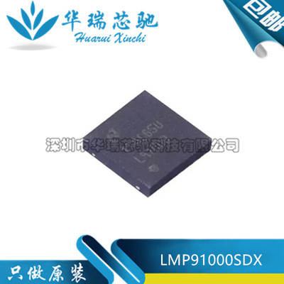 全新原装 LMP91000SDX/NOPB 丝印L91000 WSON-14 模拟前端芯片