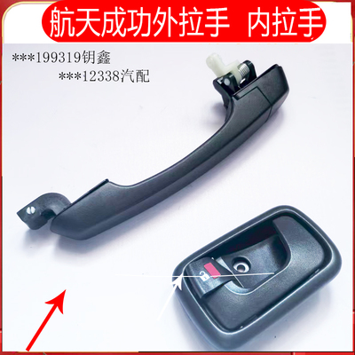 航天成功V2K1K2新能源内外拉手