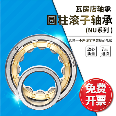 ZWZ瓦房店圆柱滚子轴承NUP216EM/NUP217EM/NUP218EM/NUP224EM