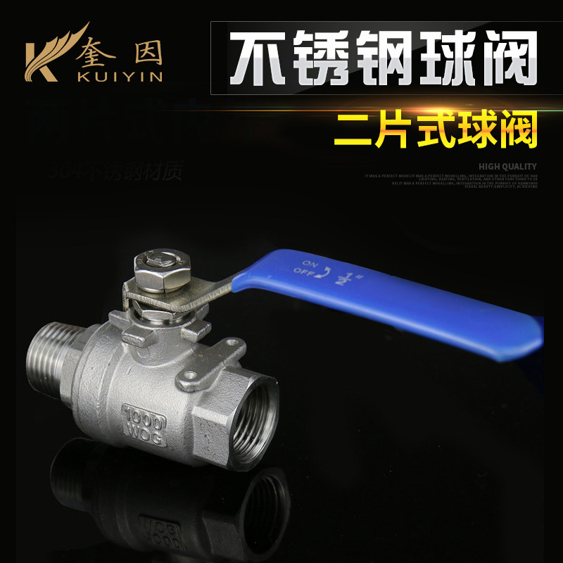 304不锈钢两片式内外丝球阀/不锈钢球阀/内外牙螺纹4分6分1寸